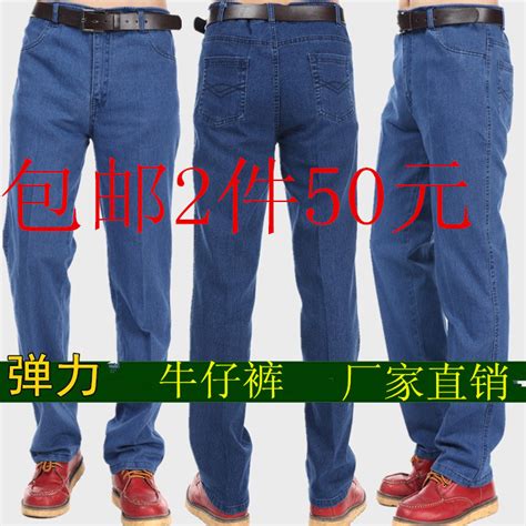 春夏款中年男士弹力牛仔裤中老年宽松直筒工作裤爸爸长裤子春秋虎窝淘