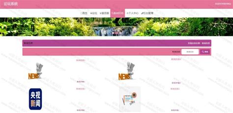基于springbootvue的论坛系统前后端分离含参考论文开题报告等 基于springbootvue的论坛系统前后端分离含参考论文开题报告等