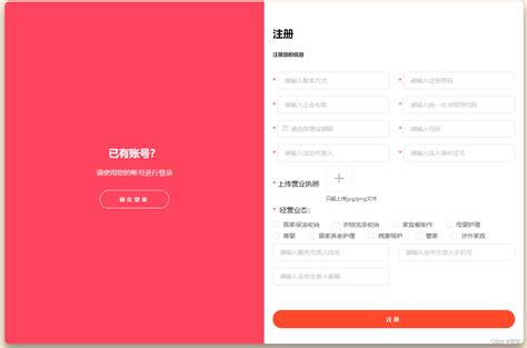 Vue登录注册 Csdn博客