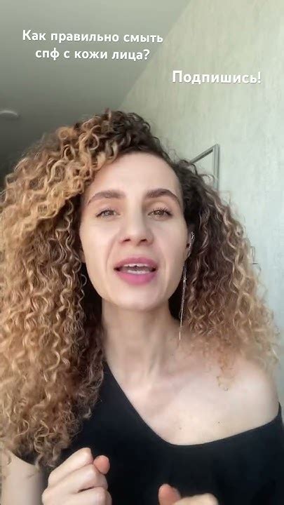 Как правильно смыть спф с кожи лица? #shorts #уходзалицом - YouTube