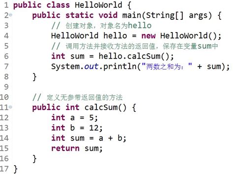 java中无参带返回值方法的使用 java 函数式编程 不传参返回值 csdn博客