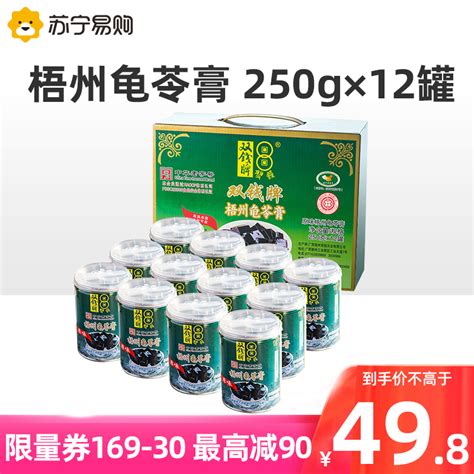双钱牌梧州龟苓膏 250g12罐中华老字号 原味浓缩型 五谷营养品视频介绍 双钱牌梧州龟苓膏 250g12罐中华老字号 原味浓缩型 五谷