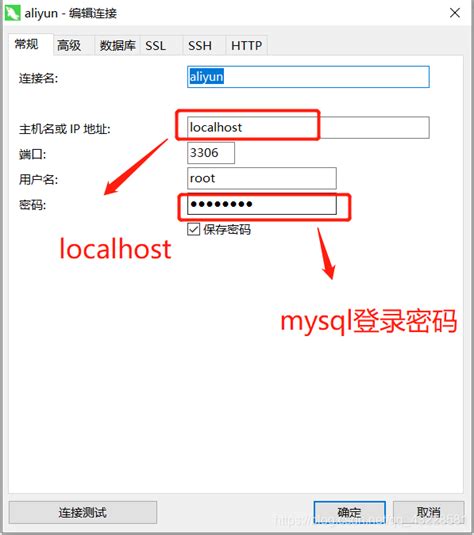 无法连接linux远程服务器的mysql，解决办法 csdn博客
