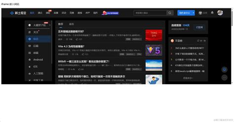 【html】iframeiframe 称为嵌入式框架，会将一个完整的网页内容嵌入到现有的网页中。 应用场景用得较少。比如 掘金