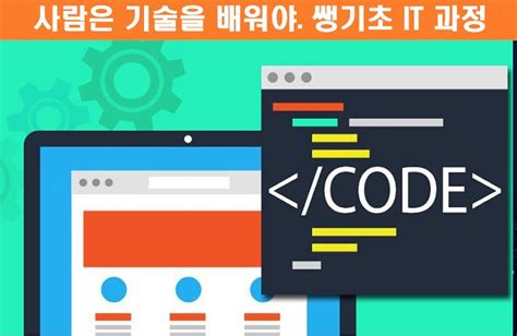 샵투스쿨 교육은 백년지대계 기술과 예술 그리고 비지니스