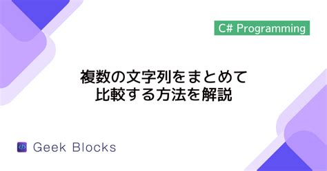C Stringtrimメソッドの使い方 前後の空白を削除する