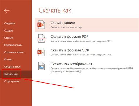 Как перенести презентацию из Pdf в Powerpoint