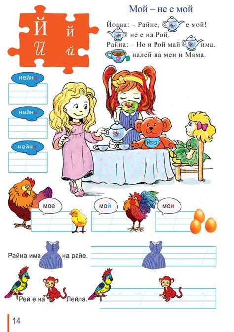 На букварчето другарче 1 клас избираеми учебни часове Първа част Издателство