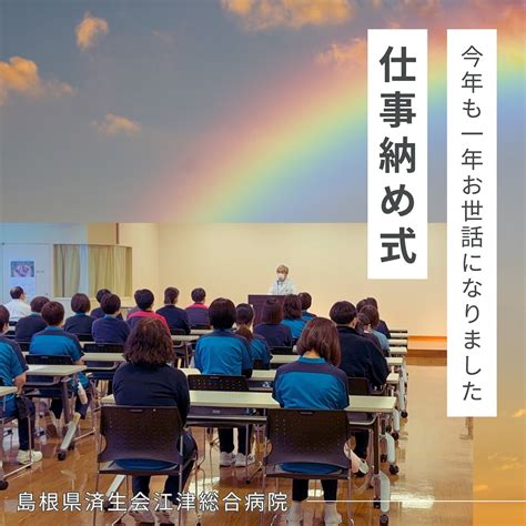 島根県済生会江津総合病院 9月11日付けで医師が着任しました。 柴田先生は山口県の出身で、大阪大学医学部を卒業後、長年一般・消化器外科をご専門にご活躍され、この9月に当院に着任されました