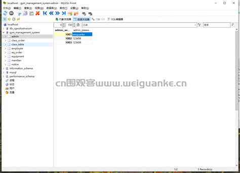 springboot的健身器材管理系统
