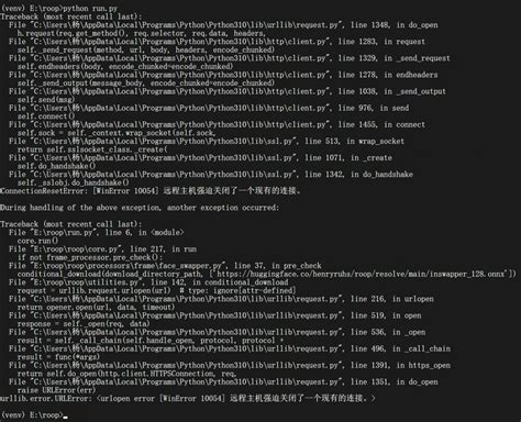 urllib error urlerror urlopen error [winerror 10054] 远程主机强迫关闭了一个现有的连接
