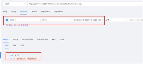 Runapi客户端设置cookie不生效 · Issue 1745 · Star7thshowdoc · Github