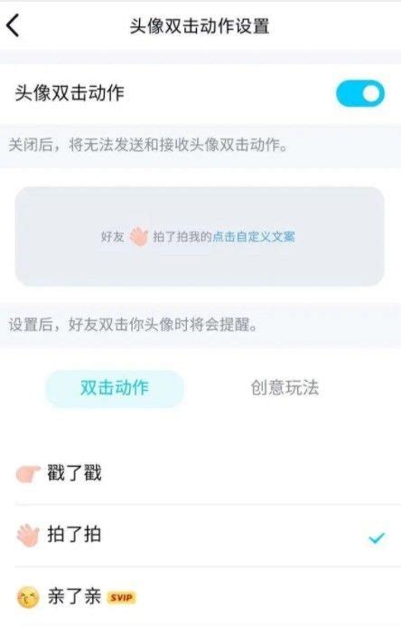 QQ戳一戳怎么设置 QQ戳一戳设置方法介绍 沧浪手游
