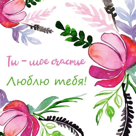 Открытки с надписью Люблю тебя Красивые картинки видое  анимация 70 шт