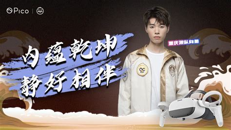 今晚7点重庆狼队首秀《危机行动队2》《多合一运动 Vr》 Vr游戏网