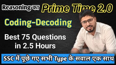 Coding Decoding के Ssc में आए सभी सवाल का Tips And Tricks Basic To