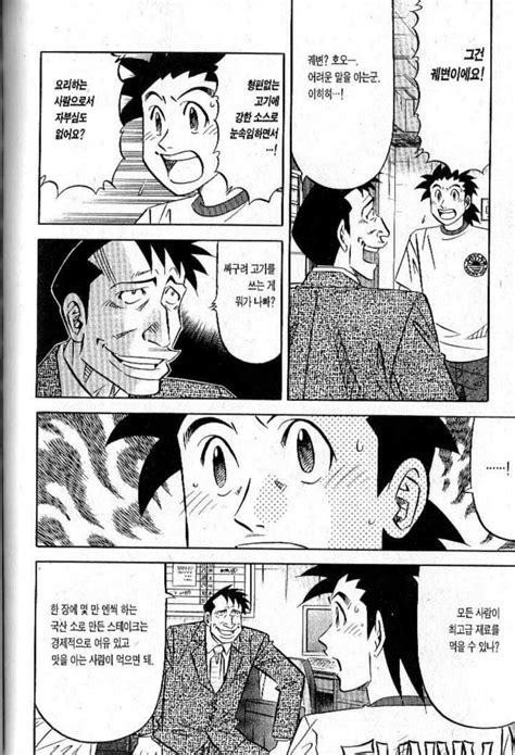 싸구려 식재료로 맛있게 만드는 요리사 포텐 터짐 최신순 에펨코리아