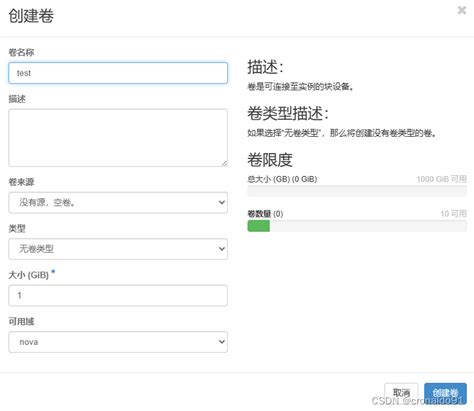 云计算：openstack 分布式架构添加lvm存储（单控制节点与多计算节点）计算节点和存储节点 Csdn博客