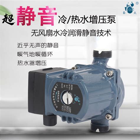 家用静音自动增压泵地暖气循环泵热水器自来水管道增压屏蔽泵圣火 虎窝淘