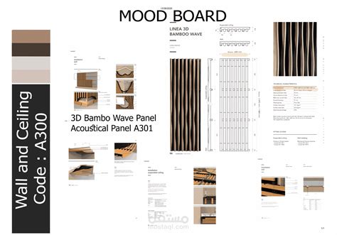 Mood Board مستقل