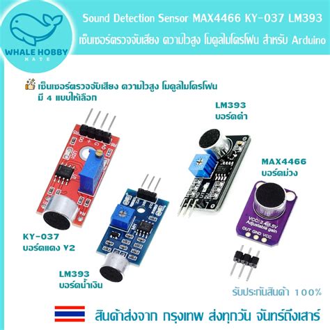 Microphone Sound Detection Sensor Max4466 Ky 037 Lm393 High Sensitivity
