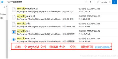 Mysql 启动报 ：“发生系统错误 193 不是有效的win32 应用程序”解决方法： 嘿笨笨熊 博客园