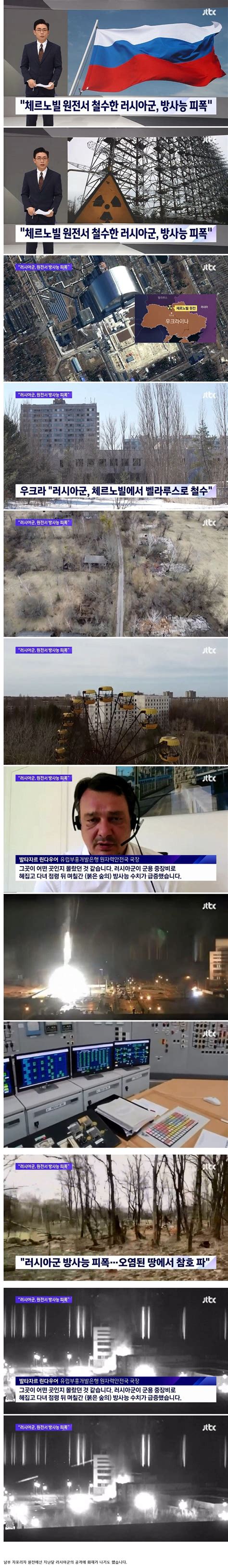 체르노빌 원전서 철수한 러시아군 방사능 피폭 유머 움짤 이슈 에펨코리아