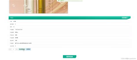 计算机毕业设计之基于python美妆推荐系统的设计与实现 Csdn博客