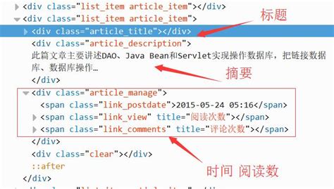 Python爬虫 Selenium爬取内容并存储至mysql数据库自动提取网页字段到数据库 Csdn博客