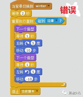 Scratch中的并行程序问题 Scratch少儿编程网