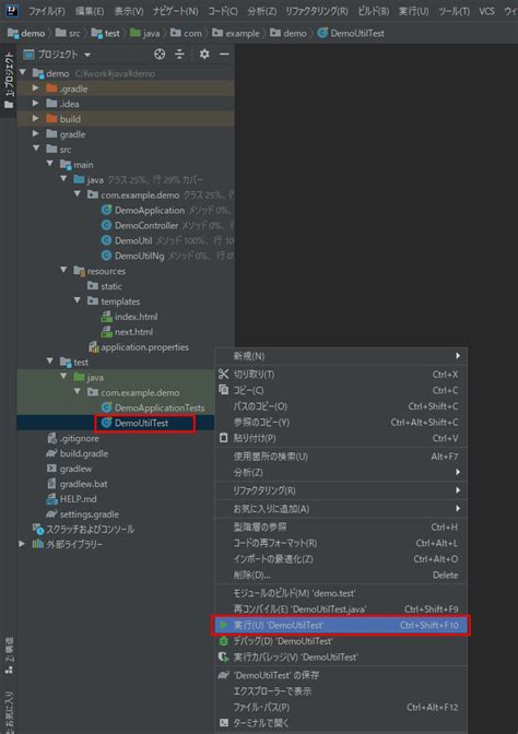 セッションからリストを取得するユーティリティクラスのJUnitテストを行ってみたITエンジニアとして経験学習したこと