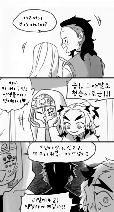 귀멸의 칼날 귀멸학원 선생님들 네이버 블로그