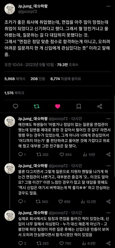 면접 망했는데 합격하는 이유 에누리 쇼핑지식 자유게시판