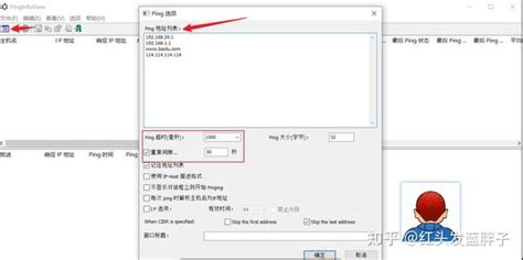 可视化批量ping工具pinginfoview教程 知乎