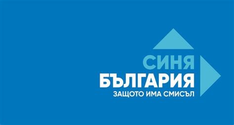 Синя България ГЕРБ СДС върнаха във властта БСП и ДПС двигателите на провала на българския