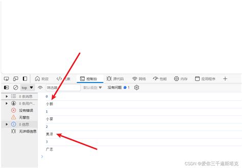 Let Array Id‘001‘name‘小新‘age5 Id‘002‘name‘小葵‘ 这样数据如何遍历，拿到其中一个值，数组中装对象如何获取其中一个固定的值