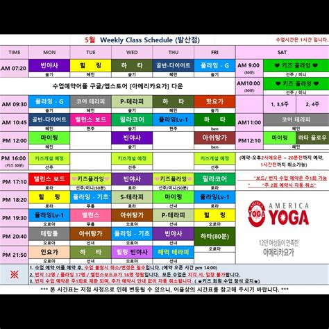 아메리카요가 발산점 요가🌿를 하러 오는 이 시간이 누군가에겐 하루 중 가장 평화로운 순간🌸☘이기에 저희는 그 평화를