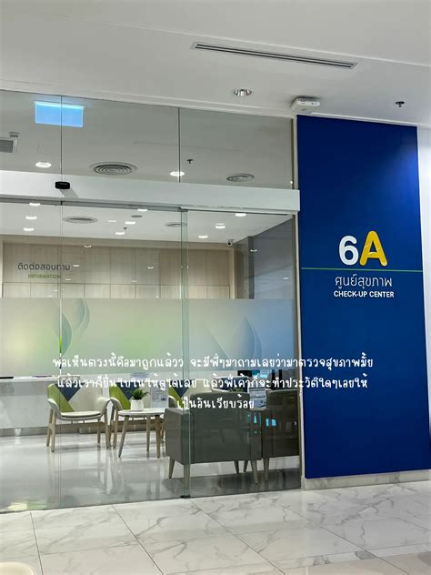 ตรวจสุขภาพครั้งแรกด้วยงบ 1 Xxx แกลเลอรีที่โพสต์โดย Pohnpun Letlot Lemon8