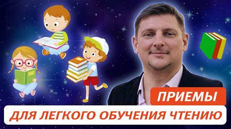 Приемы для легкого обучения чтению и основам грамматики в начальной школе система Е В