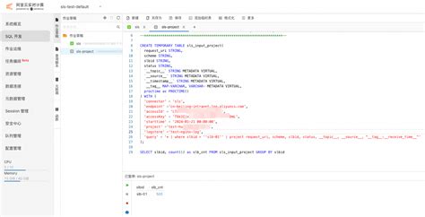 阿里云flink Sql基于spl实现行列裁剪 阿里云可观测
