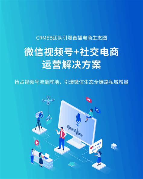 Crmeb官网开源商城系统——php开源商城系统b2c开源商城系统开发开源商城系统源码