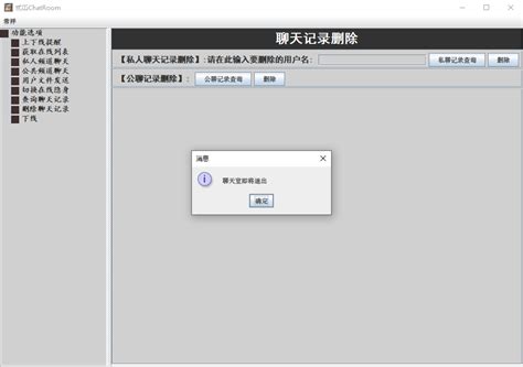 Java聊天室 Io流 Socket流 Gui界面 客户端functionview界面详解guifunctionview Csdn博客