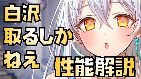 【放置少女】大興奮しすぎた！全員必須キャラ Mr 白沢 性能解説 Youtube