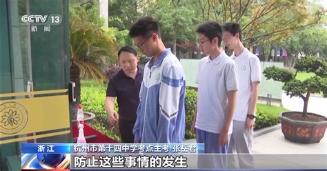 高考考生 多地考点启用智能安检门 这些设备物品不要带 聚焦 东南网