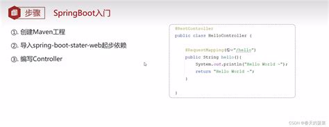 【springboot3vue3】一【基础篇】springbootvue Csdn博客