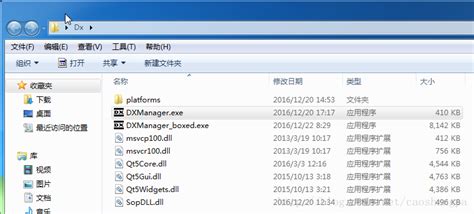 qt程序打包（使用enigma virtual box和boxedapp packer封包） csdn博客