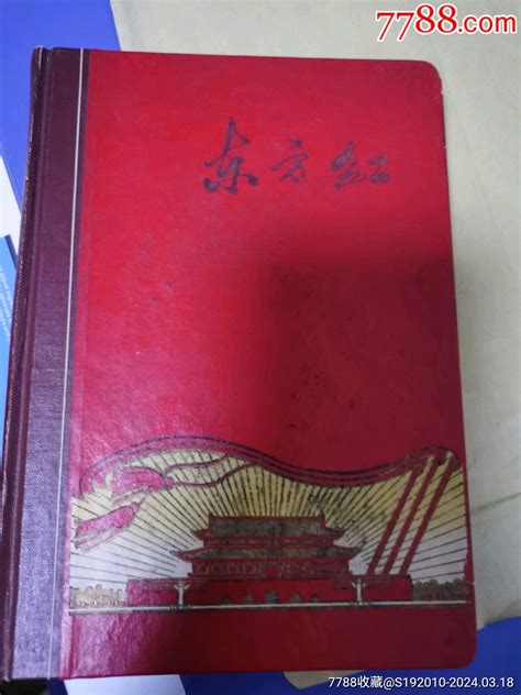 东方红日记本图书笔记本时光的痕迹【7788收藏收藏热线】