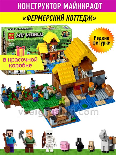 Конструктор Майнкрафт «Фермерский коттедж» купить с доставкой по низкой ...