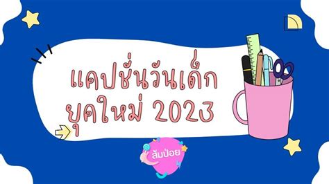 ตัวอย่างการเขียนคํานํา Portfolio ส้มป่อย