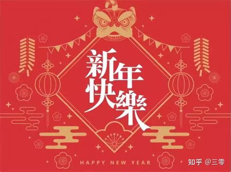 春节快到了也要到了贴春联的时候了分享一些好的对联句子 知乎